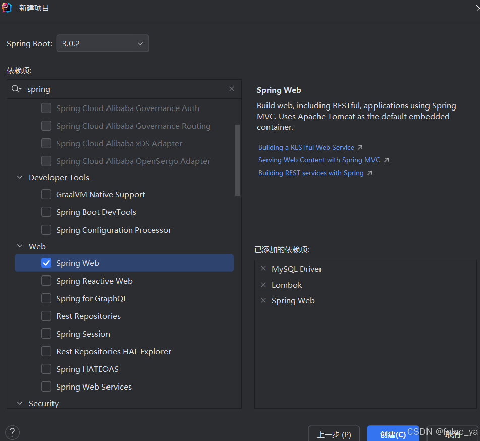 springboot+vue+Mysql项目建立（idea）_ide创建java + mysql+vue项目-CSDN博客