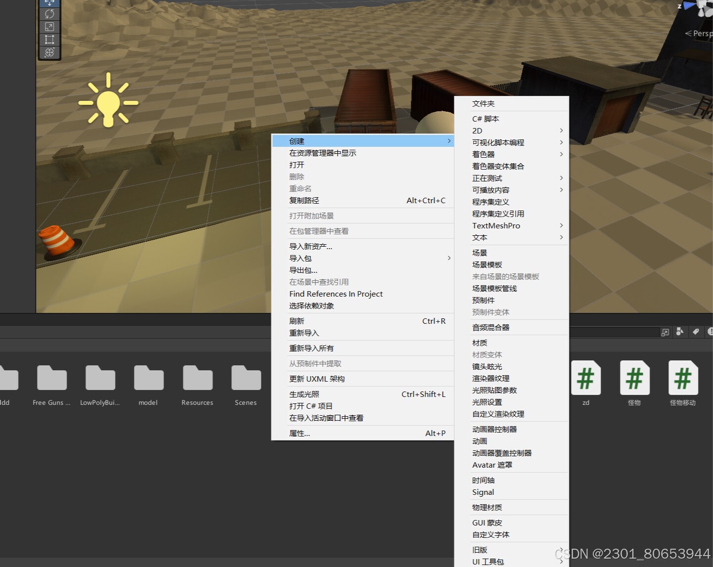 Unity射击小游戏之人物的移动跳跃及视角转动unity人物移动和跳跃 Csdn博客