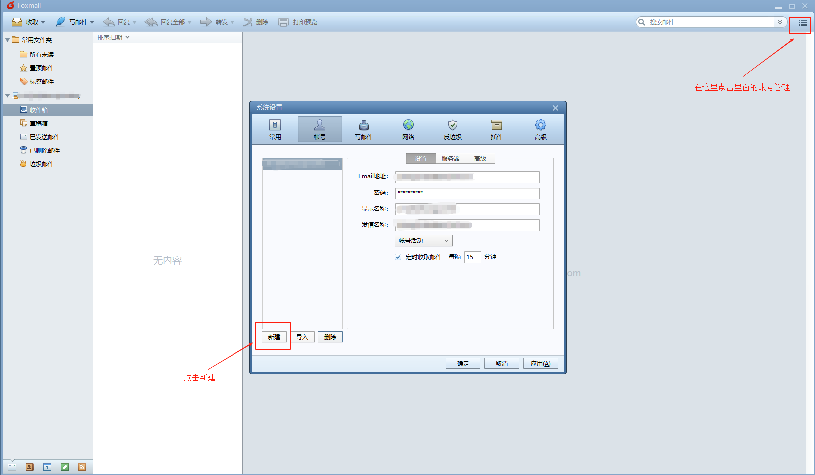 CentOS 7 搭建 Postfix+Dovecot+SASL 邮件服务器（开发测试环境）_postfix + dovecot-CSDN博客