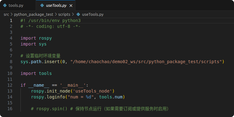 【ROS1】12-python自定义模块导入_ros python导入自定义python包-CSDN博客