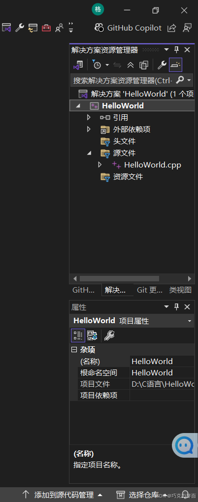 3.VS的使用与第一个程序Hello World（vs版）_helloworld.-CSDN博客