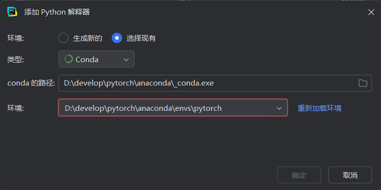 配置PyCharm中的PyTorch环境时，无法找到或配置python解释器_pycharm无法配置解释器-CSDN博客