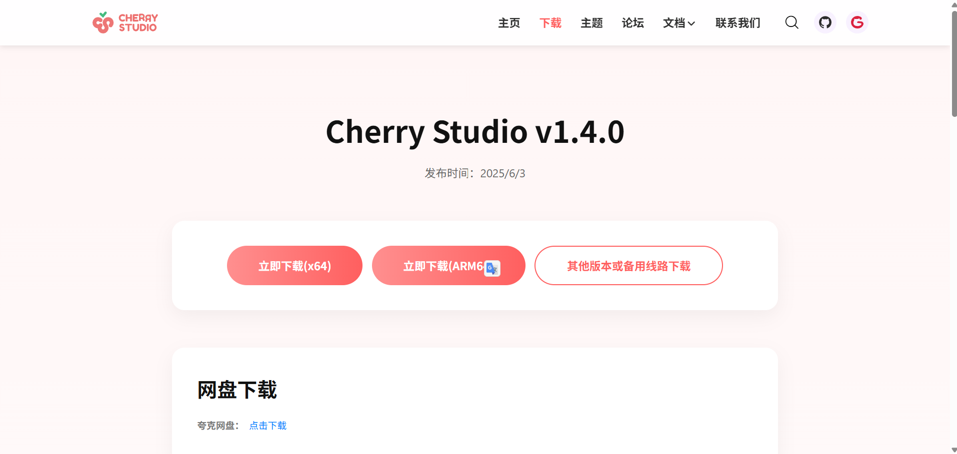 Deepseek R1 爆火！手把手教你用 Ollama+CherryStudio 搭建本地私有 RAG 知识库_cherry studio ...