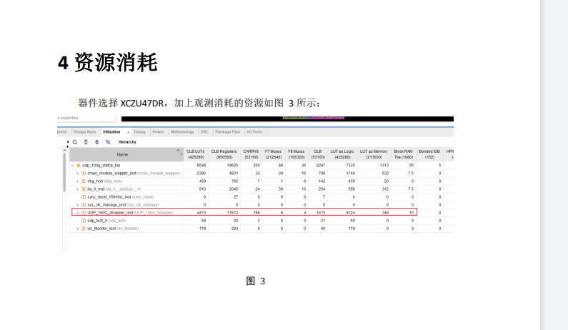 FPGA 100G UDP纯逻辑协议栈_xilinx 100g udp-CSDN博客
