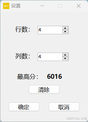 【C#+WinForms项目实战】2048小游戏（内含详解，通俗易懂，简单上手）_winform 数学计算游戏-CSDN博客