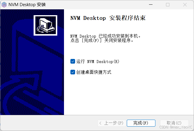 nvm-desktop可视化node版本管理工具_node可视化版本管理工具-CSDN博客