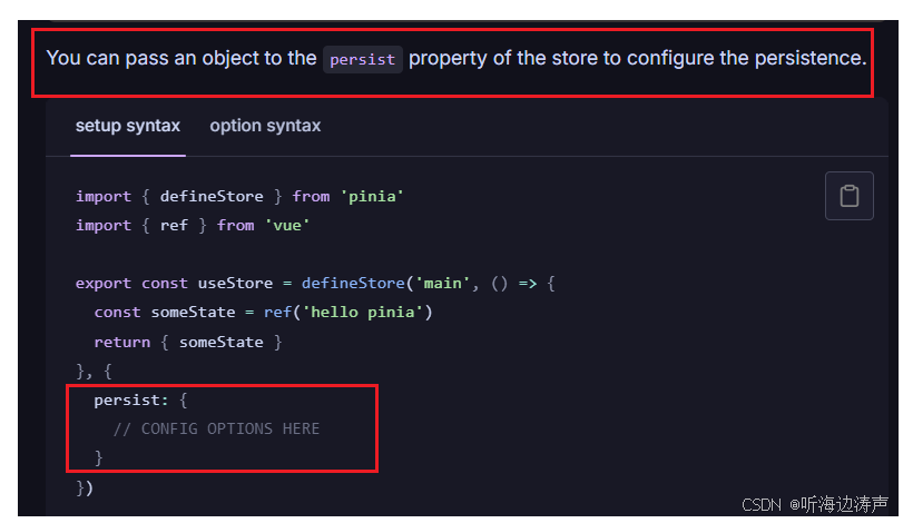 小程序端Pinia持久化_微信小程序 pinia-CSDN博客