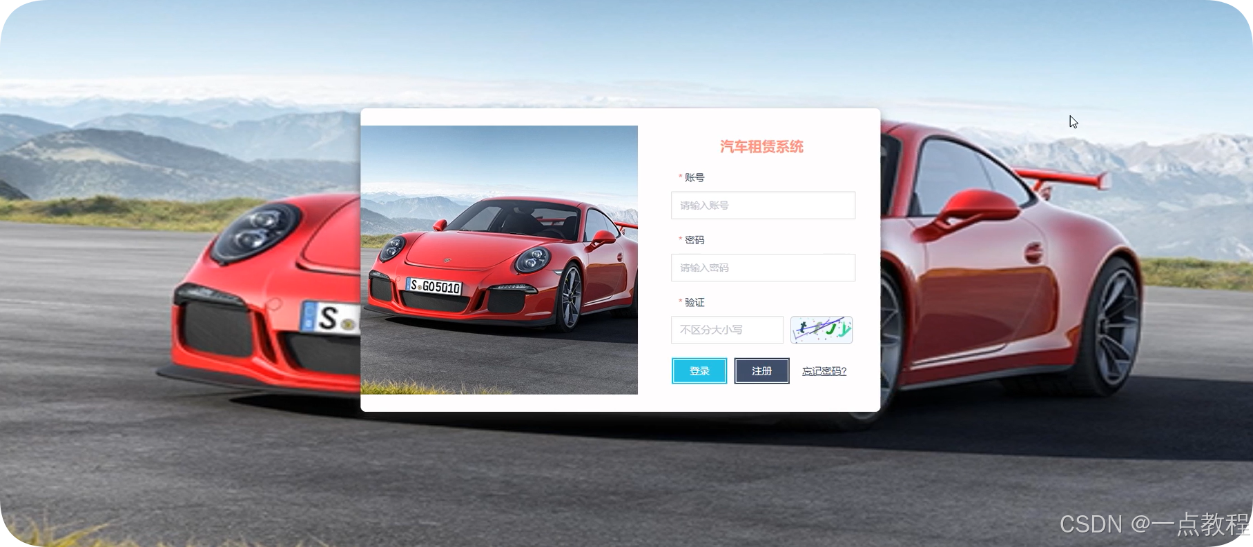 基于springboot汽车租赁系统的设计与实现基于spring Boot的汽车租赁系统设计与实现 Csdn博客