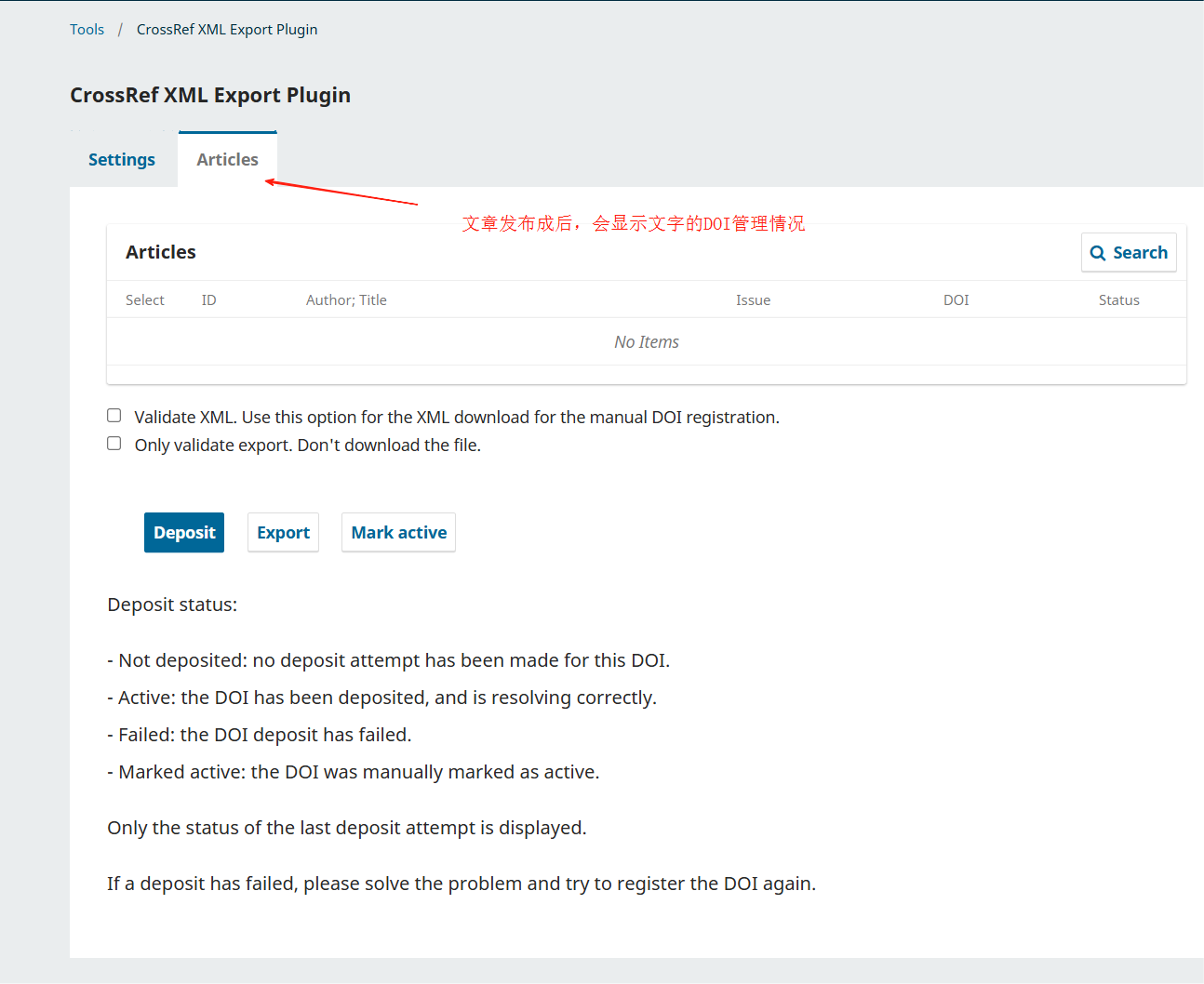 ojs3.4.0-8期刊设置-DOI配置_crossref分配的doi-CSDN博客