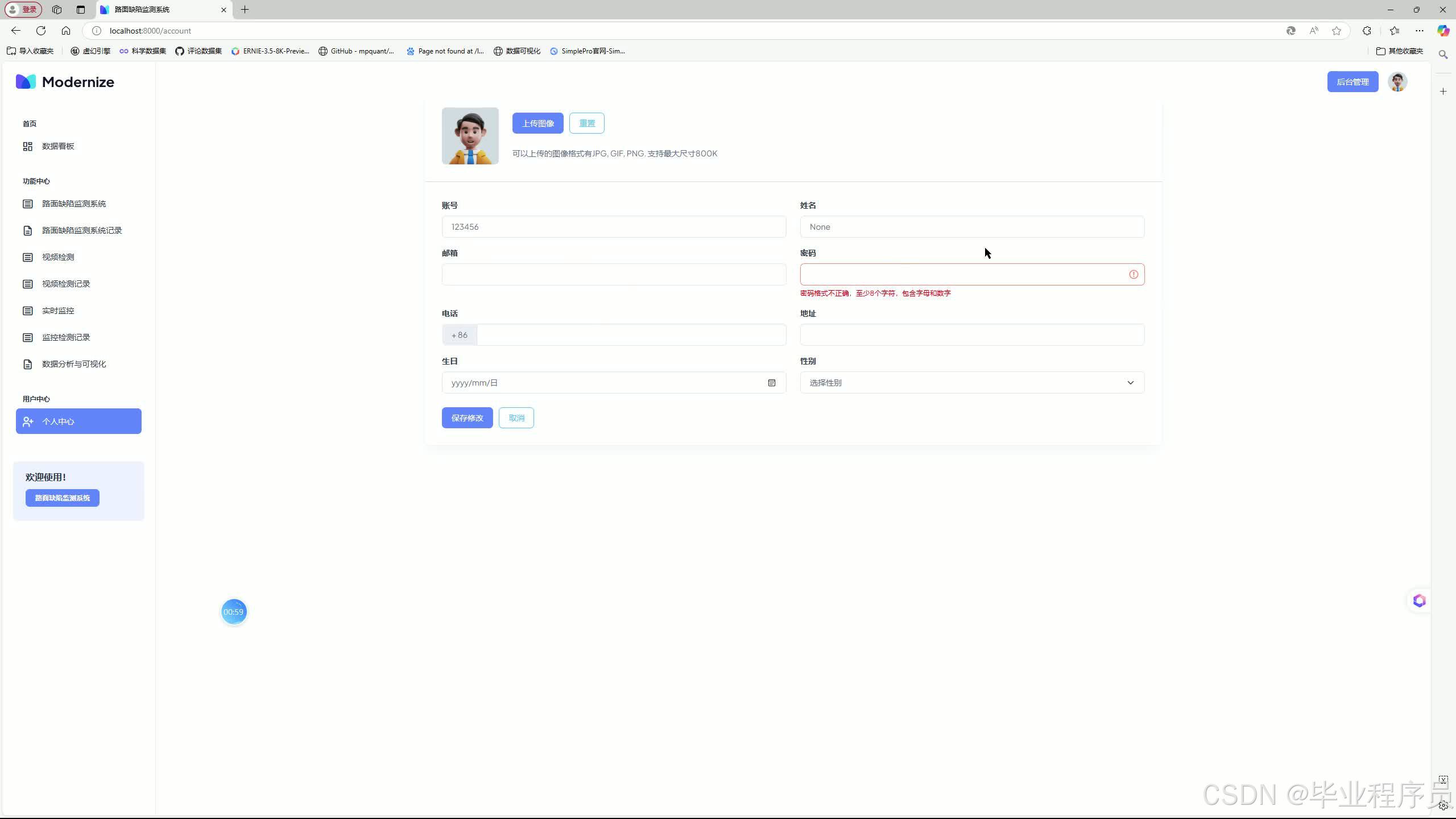 基于python的路面缺陷监测系统hx3052-CSDN博客