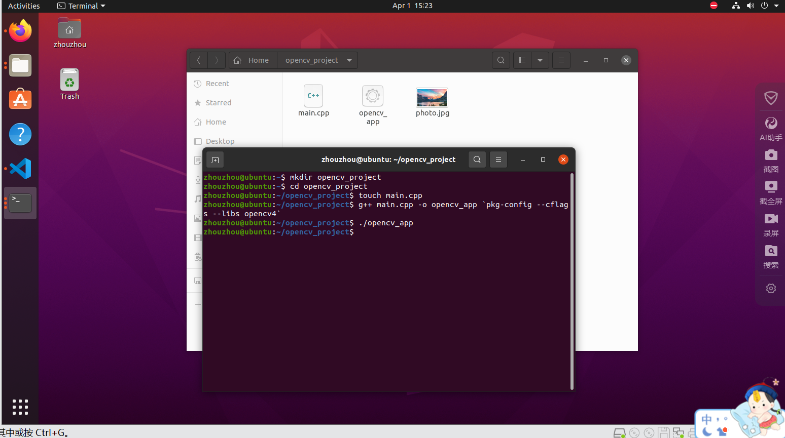 VMware安装Ubuntu虚拟机实现C++OpenCV代码在虚拟机下运行教程_虚拟机c++-CSDN博客
