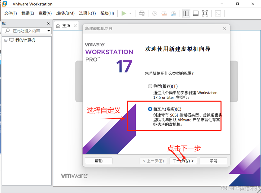 在vmware虚拟机上安装openEuler24.03基础版和完全版_vmware安装eluer-CSDN博客
