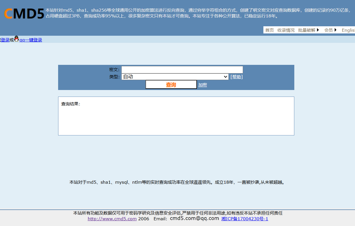 BUUCTF-Writeup3：MD5_buumd5-CSDN博客