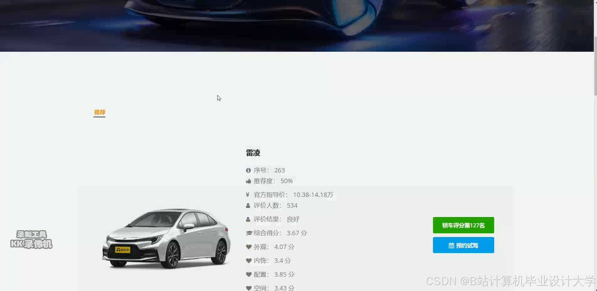 计算机毕业设计hadoopsparkhive新能源汽车推荐系统 汽车数据分析可视化大屏 新能源汽车推荐系统源码lwppt讲解 Csdn博客