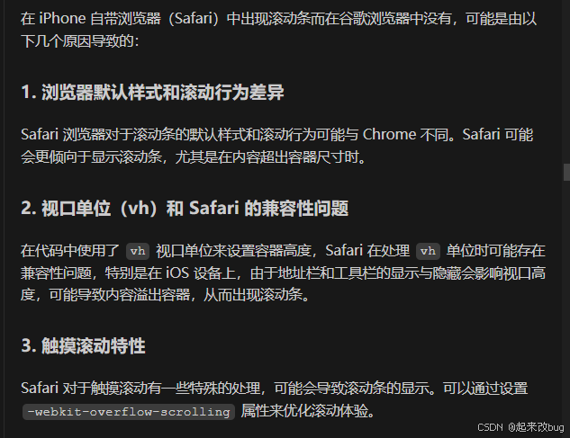 【Safari】高度兼容性问题_safari 100vh-CSDN博客
