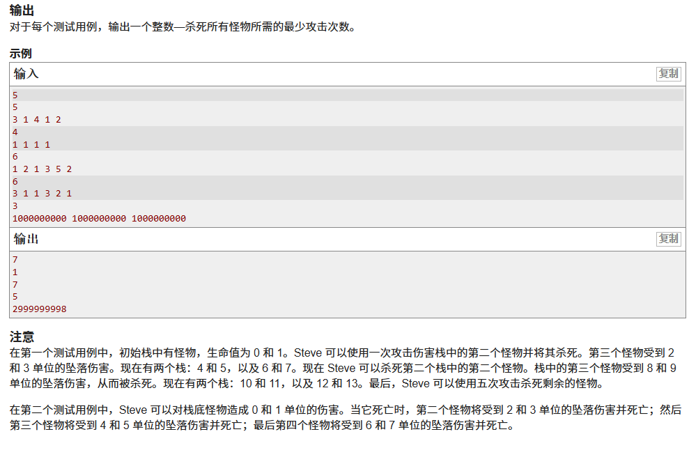 Codeforces Round 1044 (Div. 2)（Redstone?/Villagers/Chicken Jockey）_a. redstone?-CSDN博客