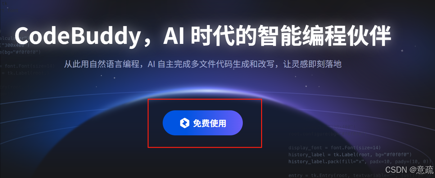 CodeBuddy 智能编程助手：三步搞定安装，小白也能轻松上手-CSDN博客