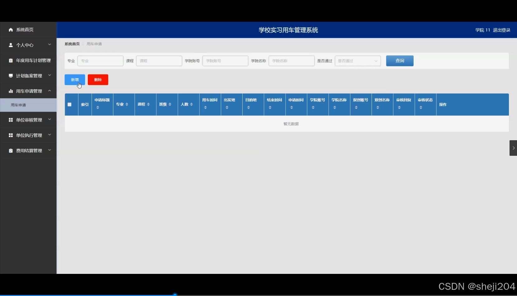 Pythonflask计算机毕业设计跨校区实践教学用车管理系统（程序开题论文） Csdn博客