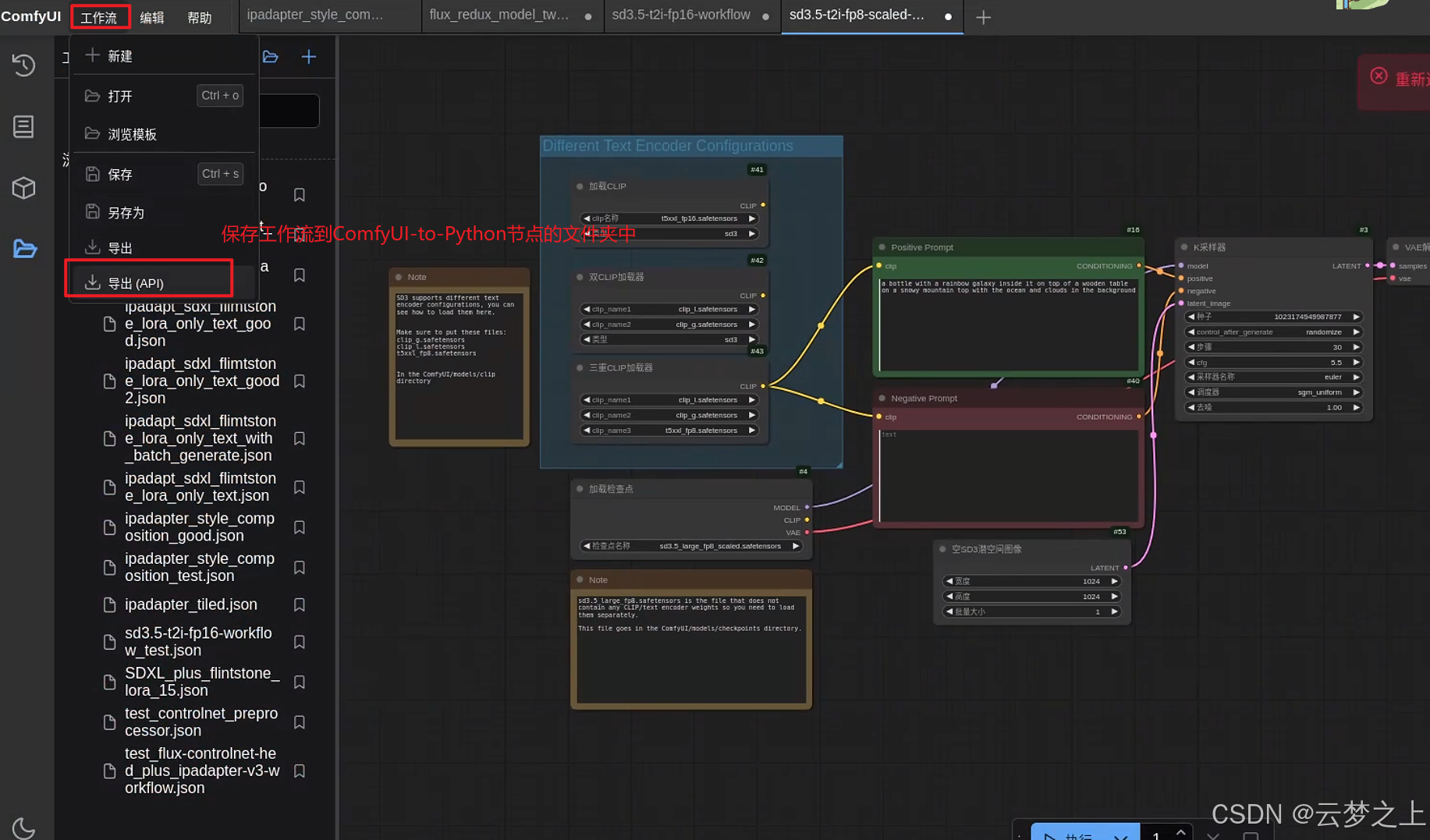 [ComfyUI]一些好的节点分享①：quick-connections（整理节点连线）、ComfyUI-to-Python-Extension（将workflow转化为Python代码 ...