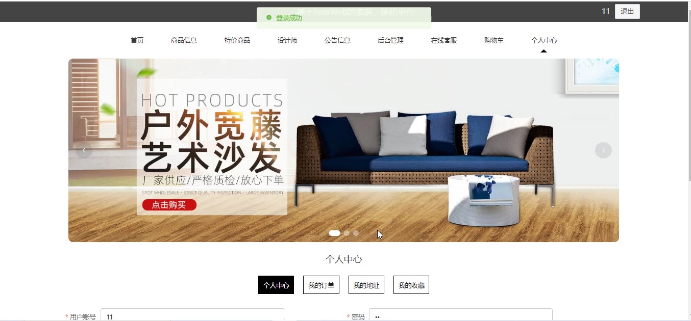 springboot vue家装一体化平台源码和论文答辩PPT_springboot+vue2家装erp系统源码-CSDN博客