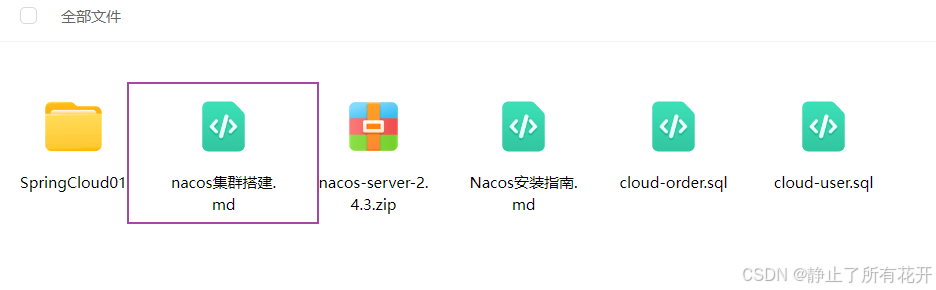 【SpringCloud】史上最强最细整理笔记(二)！2025最新！手把手教你学会SpringCloud！-CSDN博客
