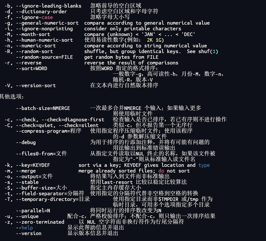 Linux的文件 笔记(三) (sort命令、uniq命令、tr命令、wc命令、文件的复制与移动、查找文件、逻辑运算符、压缩与解压缩) Csdn博客