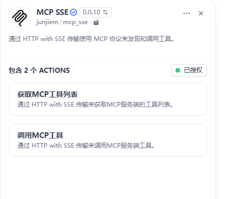 基于golang 实现dify的MCP SSE服务器_dify mcp sse-CSDN博客
