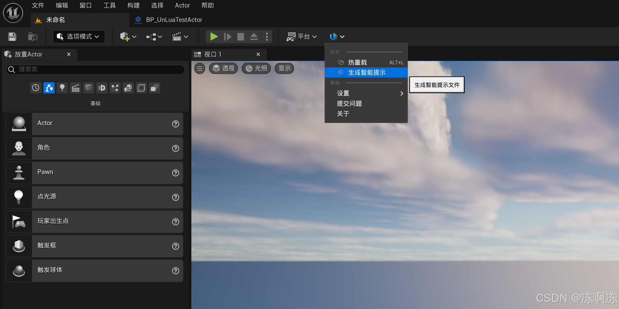 UnLua安装 以及基础使用-CSDN博客