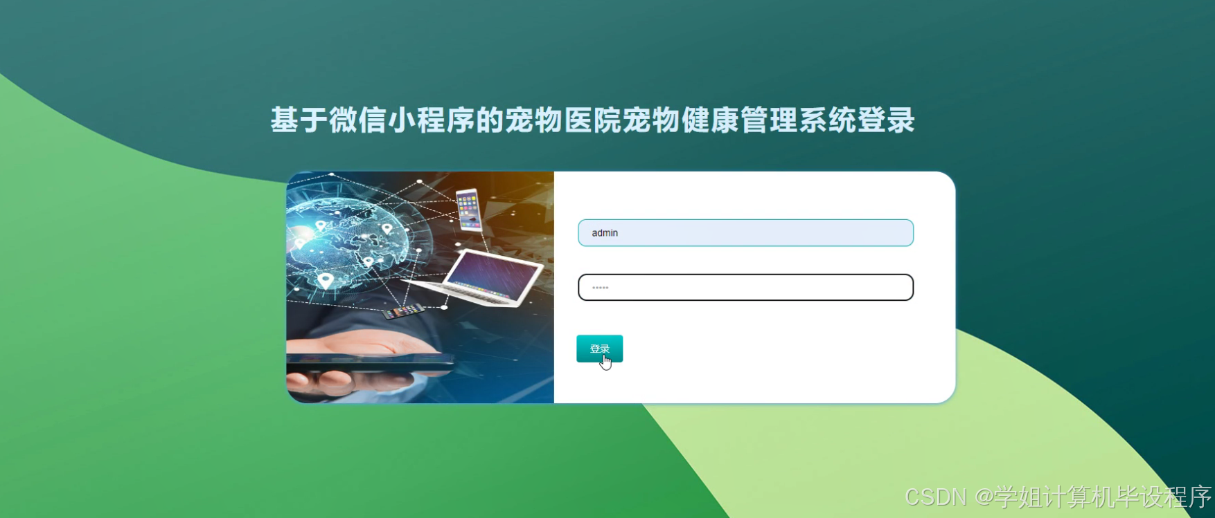 【开题报告】基于springbootvue基于微信小程序的宠物医院宠物健康管理系统(程序源码论文 计算机毕业设计基于spring Boot微信小程序的宠物互助系统开题报告 Csdn博客