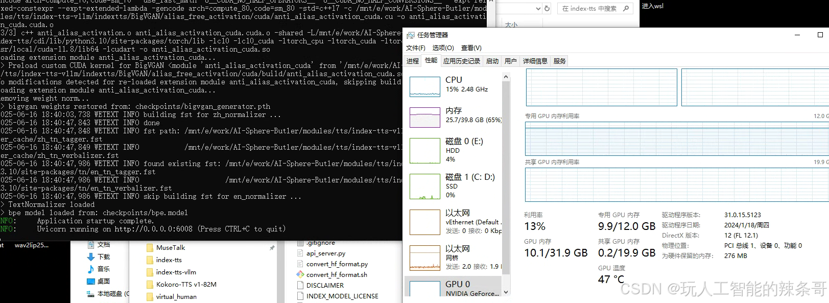 AI-Sphere-Butler之如何本地部署indextts并开启加速api服务_indextts api-CSDN博客