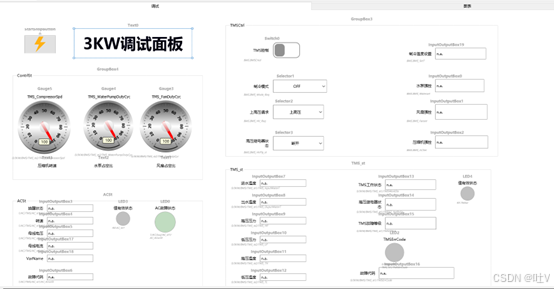 【TSmaster】TSmater制作上位机（一）-CSDN博客