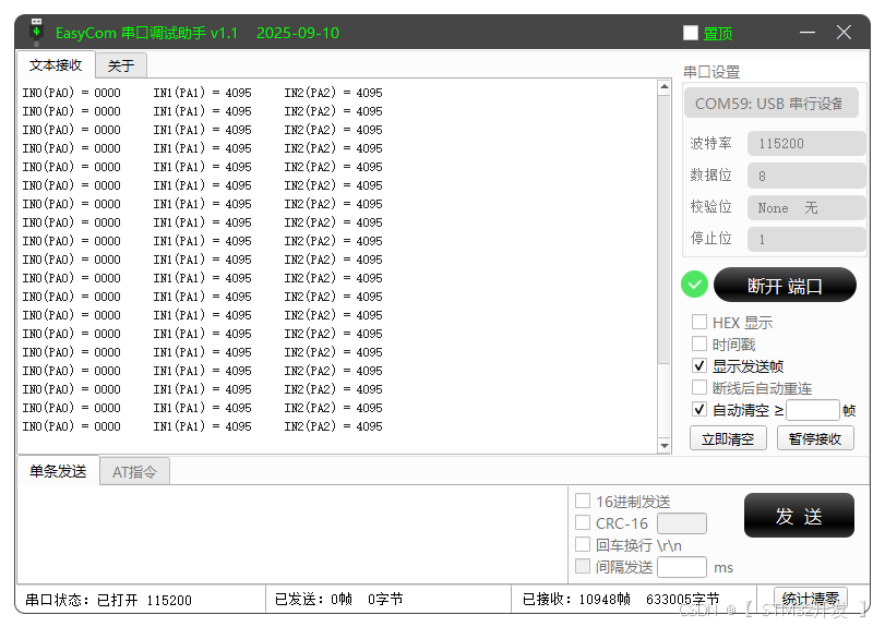 【STM32 CubeMX + Keil】 ADC 多通道采集配置与代码实现 -- F103篇-CSDN博客