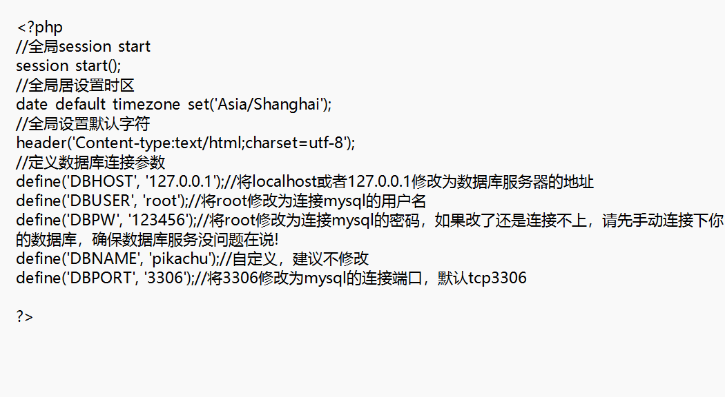 phpstudy搭建pikachu_pikachu 搭建-CSDN博客