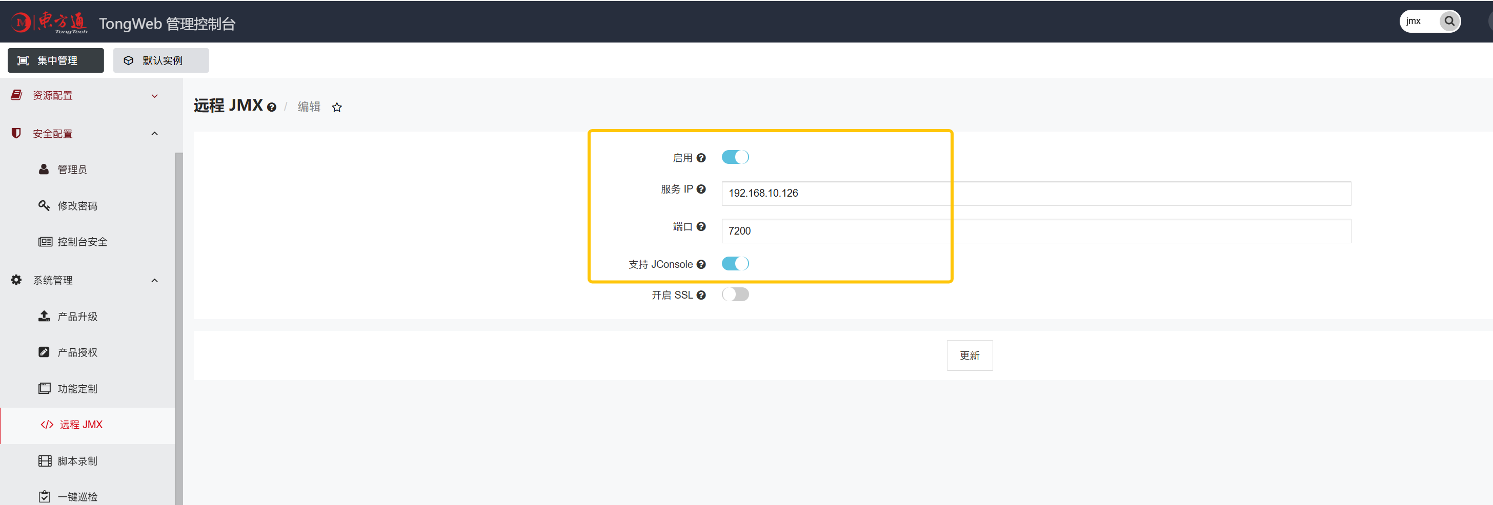 Tongweb708使用jmx获取参数+参考应用demo（by lqw）_tongweb7开启jmx-CSDN博客