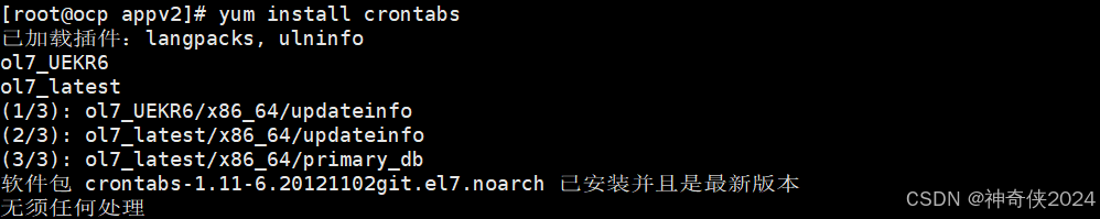 基于kylin-v10/centos的定时任务设计_麒麟v10定时任务-CSDN博客