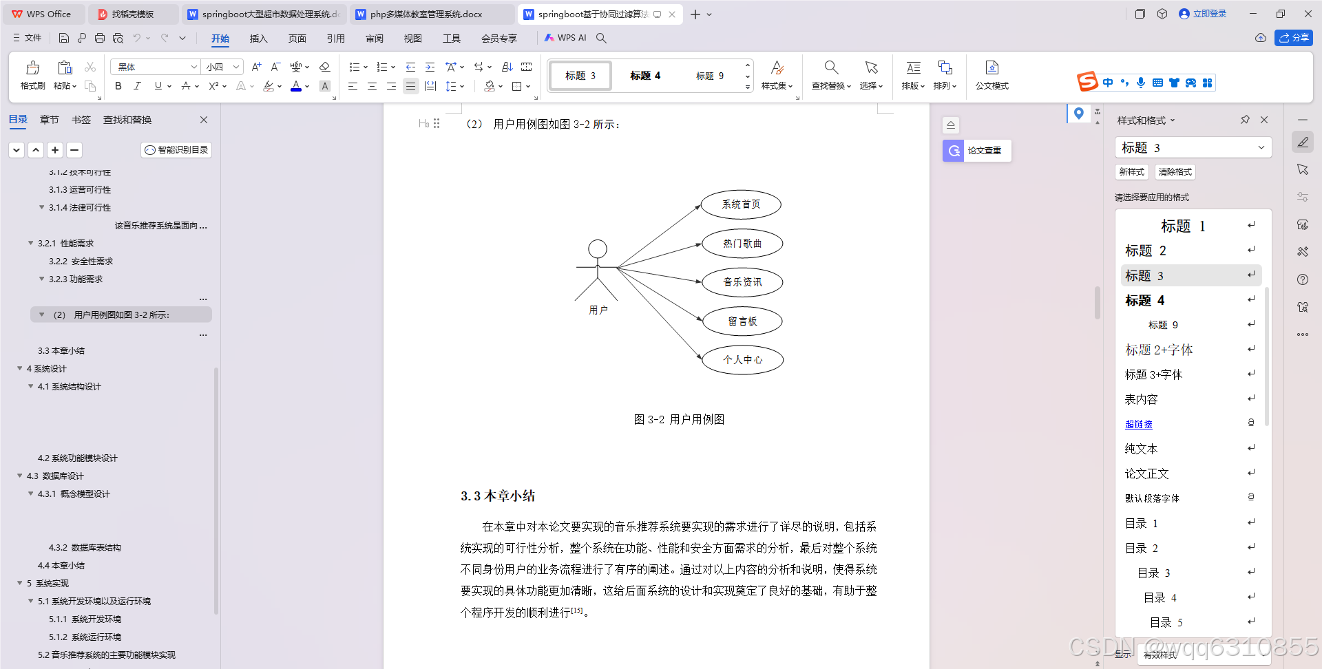 基于SpringBoot+Vue+协同过滤算法的音乐推荐系统设计与实现(源码+论文+PPT+部署文档教程等)-java vue.js idea-CSDN博客