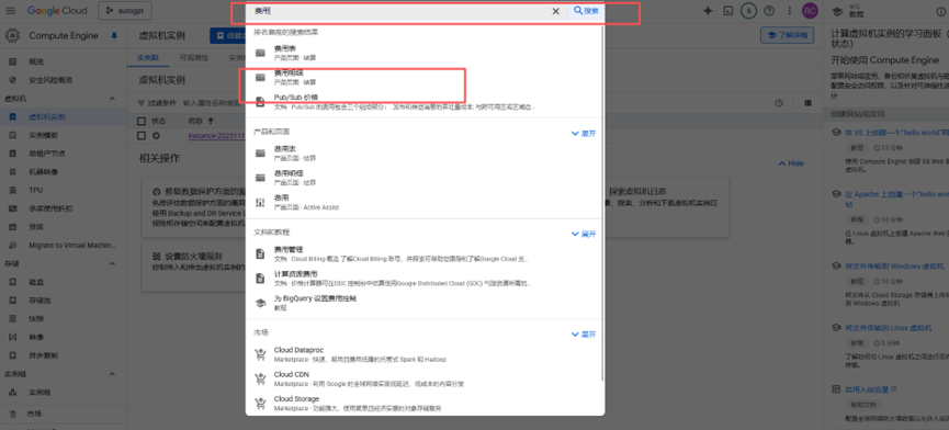 谷歌云服务赠金使用指南 google credit_谷歌云赠金-CSDN博客