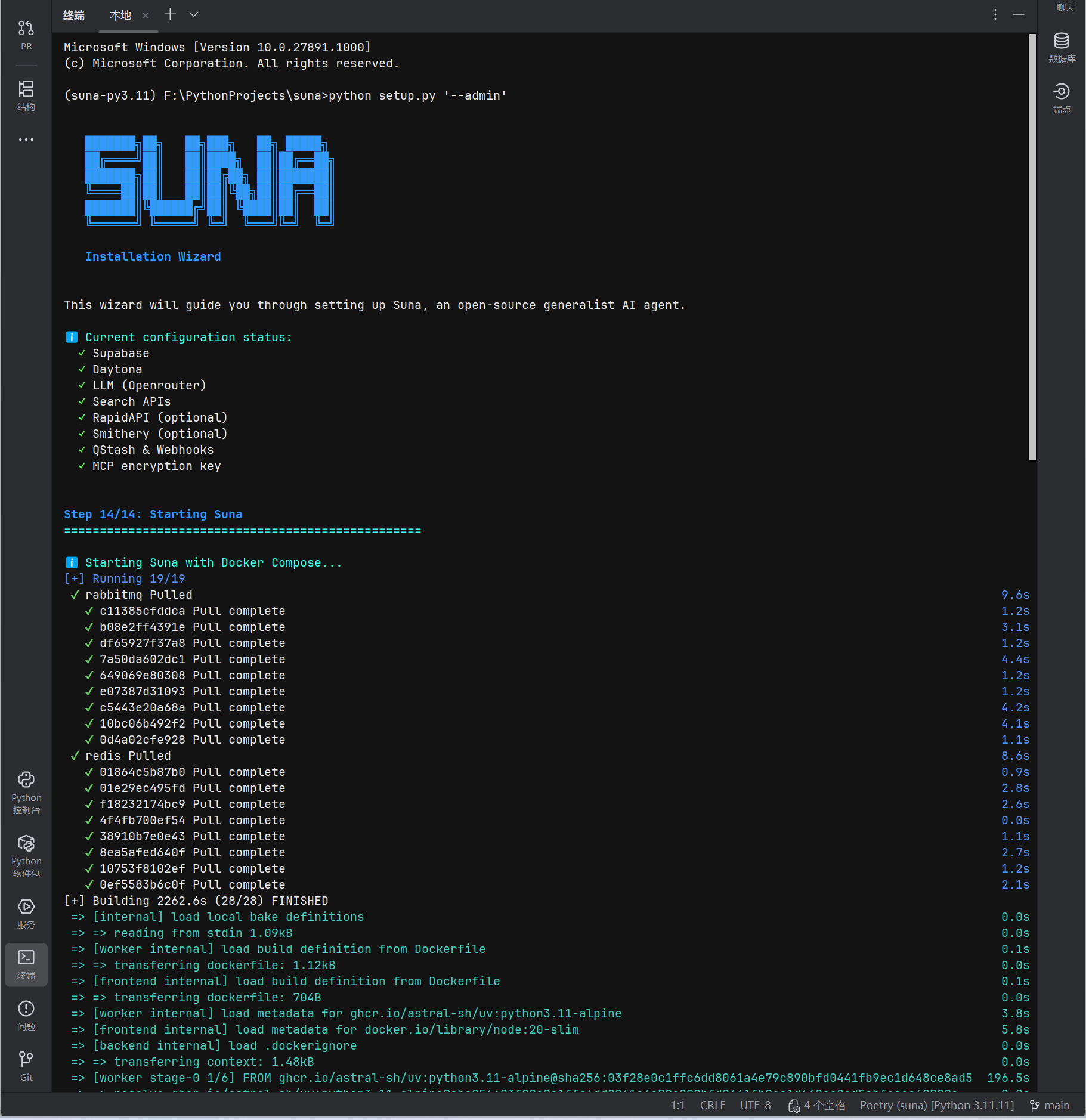 【笔记】Docker Compose 拉取 redis:7-alpine 镜像失败处理-CSDN博客