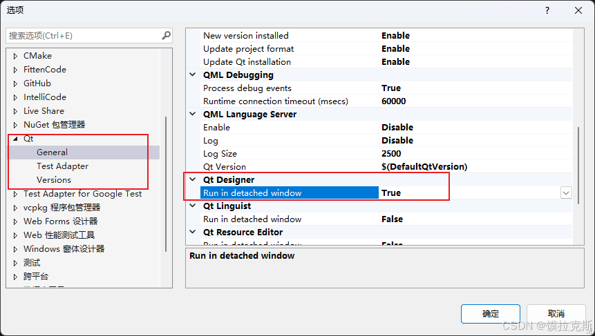 Qt5.9.1安装教程(win64)_qt5.9安装-CSDN博客