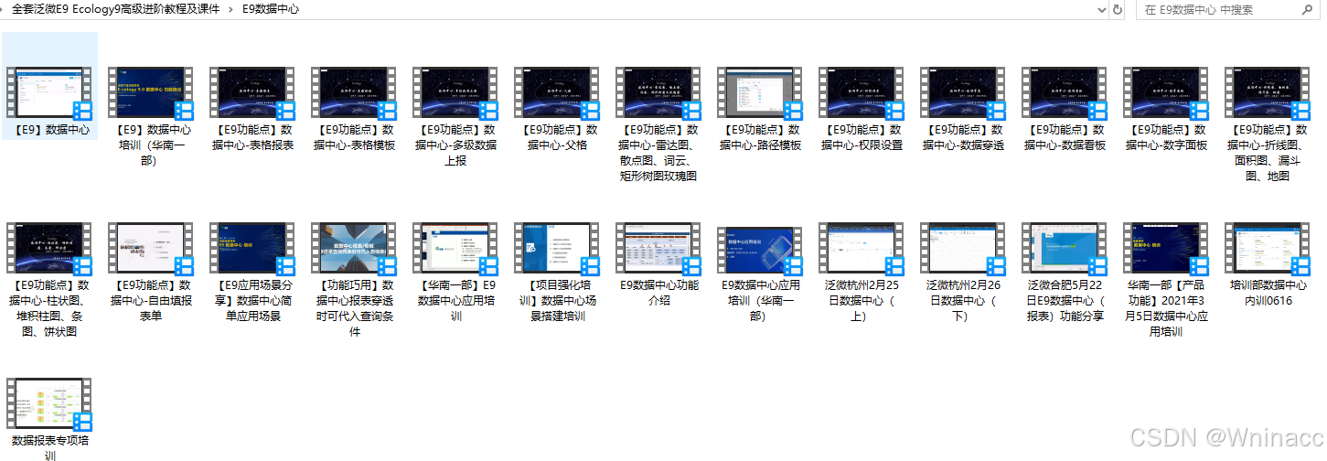 史上最强泛微Ecology9高级进阶视频培训教程【全】_史上最全泛微e9 ecology9高级进阶教程及课件(最新)-CSDN博客
