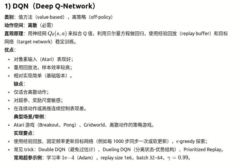 强化学习中DQN、AC、TPRO、PPO、DDPG、SAC、TD3的区别及优缺点_dqn、ppo、sac的区别-CSDN博客