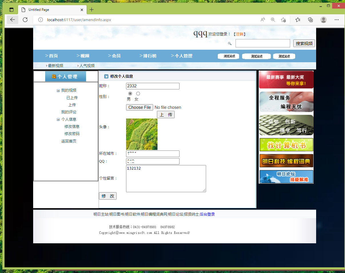 web开发，在线%网页播放短视频%管理系统，基于asp.net,webform,c#,sql server-CSDN博客