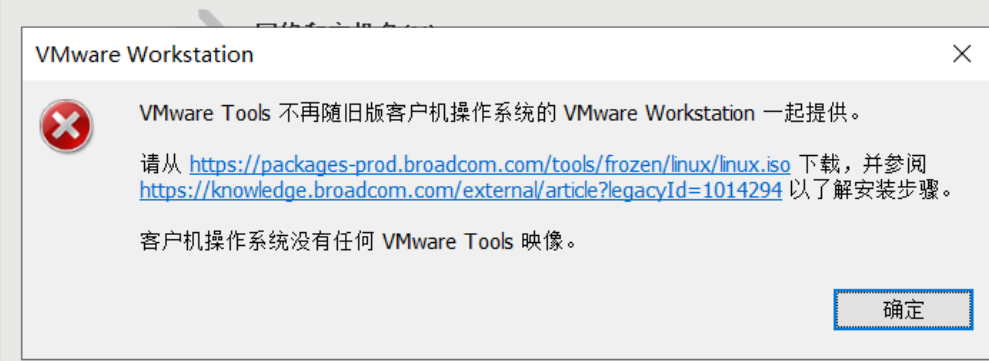 Windows安装了Centos7，虚拟机的【重新安装 Vmware Tools】或【安装 Vmware Tools】按钮置灰_vmware tools iso centos7下载-CSDN博客