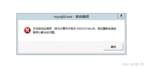 windows系统 MySQL5.7安装_mysql5.7 msvcp120-CSDN博客