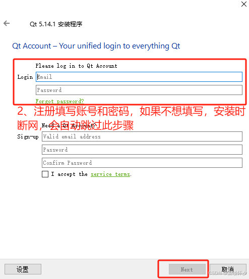 Qt笔记——QT5和QT6版本安装教程_qt 5.14.1-CSDN博客