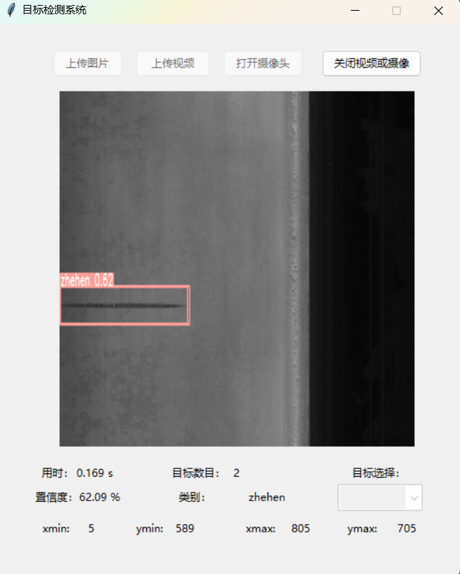 基于yolov10的金属表面缺陷检测系统,支持图像、视频和摄像实时检测【pytorch框架、python源码】pytorch 外观缺陷检测