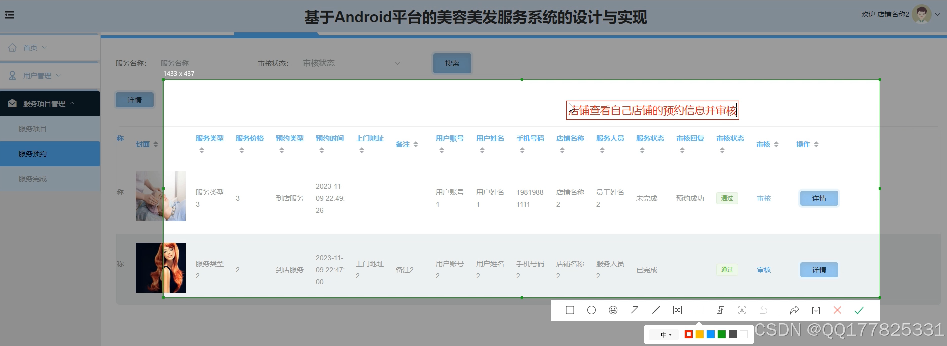 基于Uniapp+SSM+Vue的美容美发服务App（角色：用户、店铺、服务人员、管理员）-微信小程序_美业小程序uniapp-CSDN博客