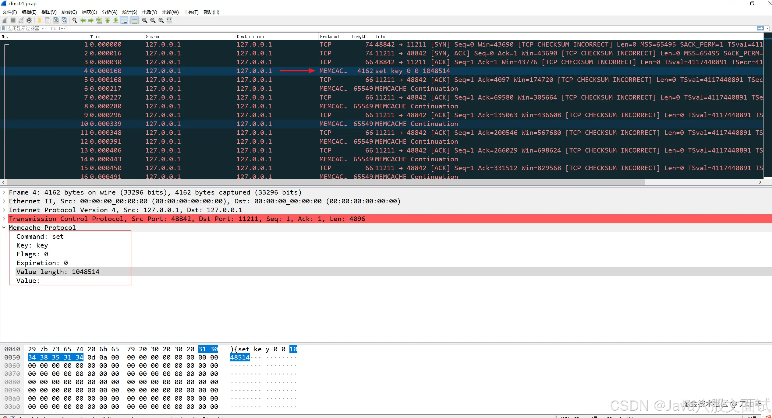 MEMCACHE 反射放大攻击分析_memcached反射攻击-CSDN博客