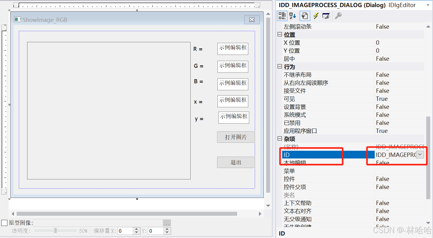 【数字图像处理】VS2022+MFC：实现读取bmp格式的图像到窗口，并将其RGB值读出来。（手把手教你！！！）_mfc vs2022-CSDN博客
