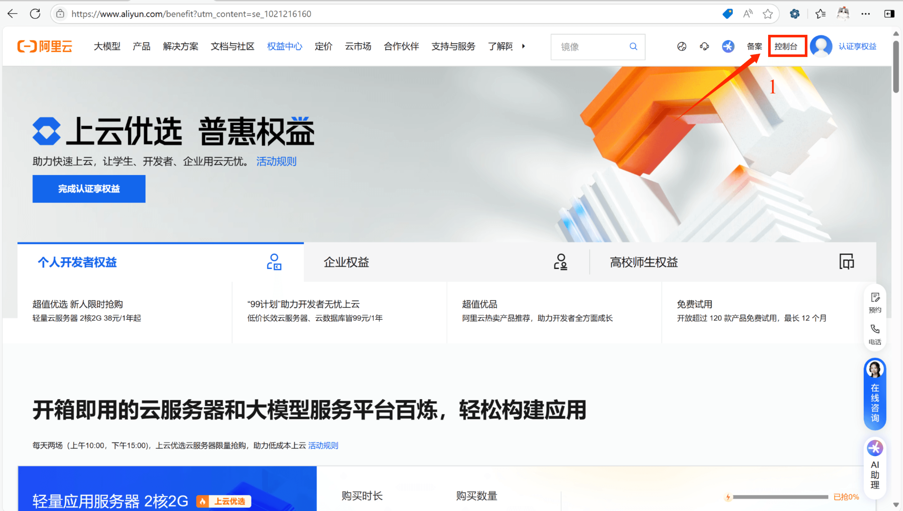 AccessKey ID和cessKey Secret获取详细步骤_access key id:-CSDN博客